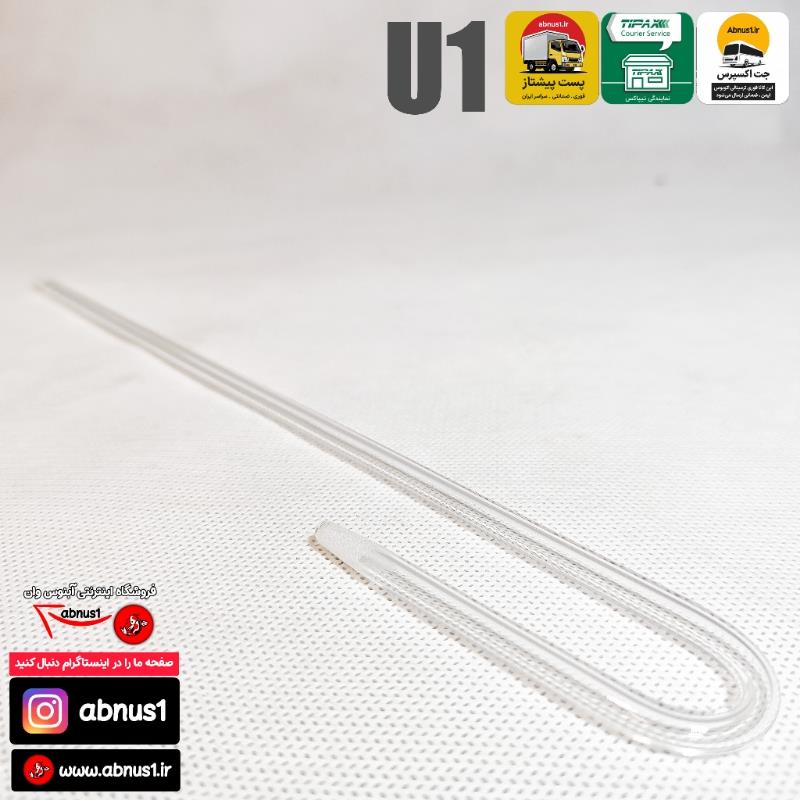 قیمت و خرید رابط شلنگ یو شیشه ای 30 سانت آکواریوم