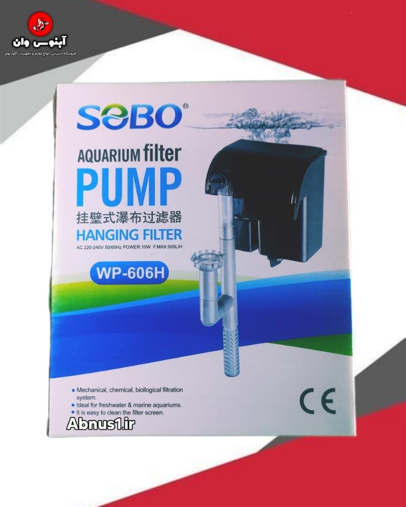 قیمت و خرید فیلتر هنگان آبشاری 606h برای 30 الی 120 لیتر